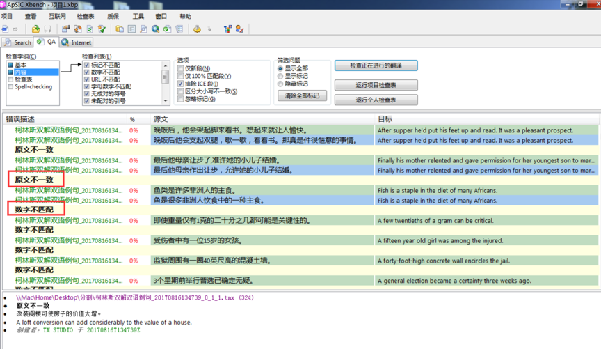 ApSIC Xbench系列（一）项目创建及基本QA操作 - 知乎