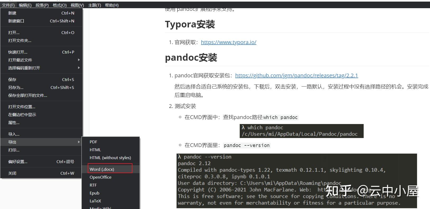 Typora导出为Word(安装Pandoc) - 知乎