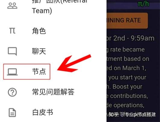 pi节点搭建 - 知乎