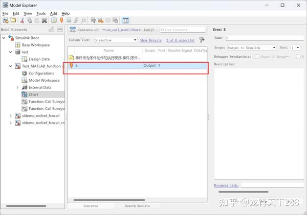 实例讲解Function-Call Subsystem函数调用子系统 - 知乎