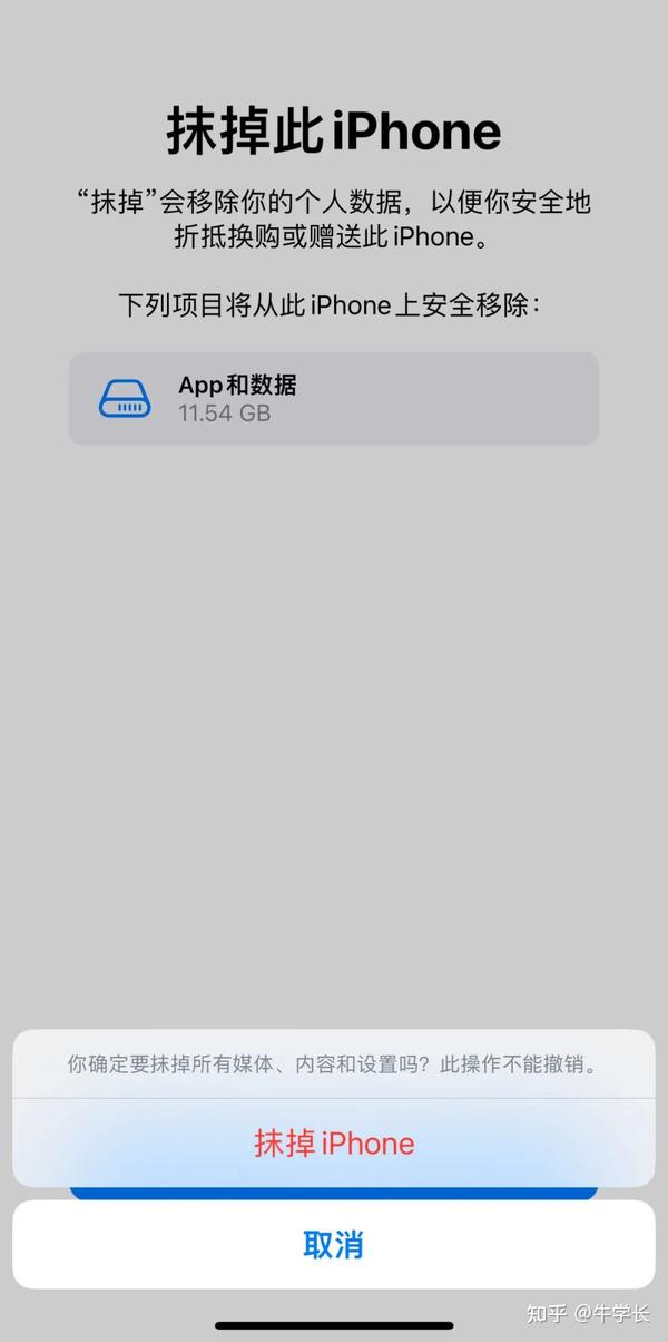 解决iPhone 4013 错误或iTunes 4013 错误的 5 种方法！ - 知乎