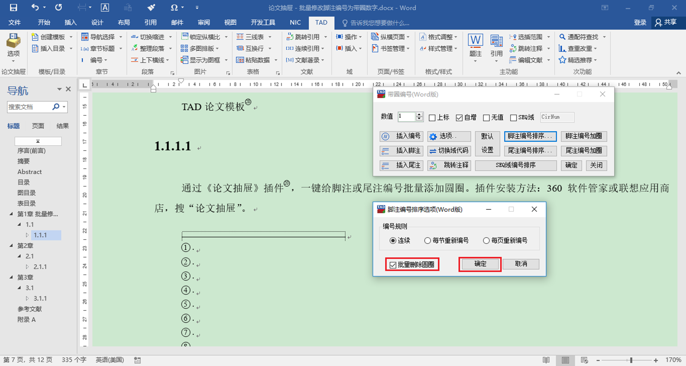 Word插件TAD：批量修改脚注编号为带圈数字 - 知乎