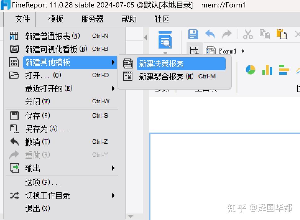 FineReport(1）基础了解及常用功能 - 知乎