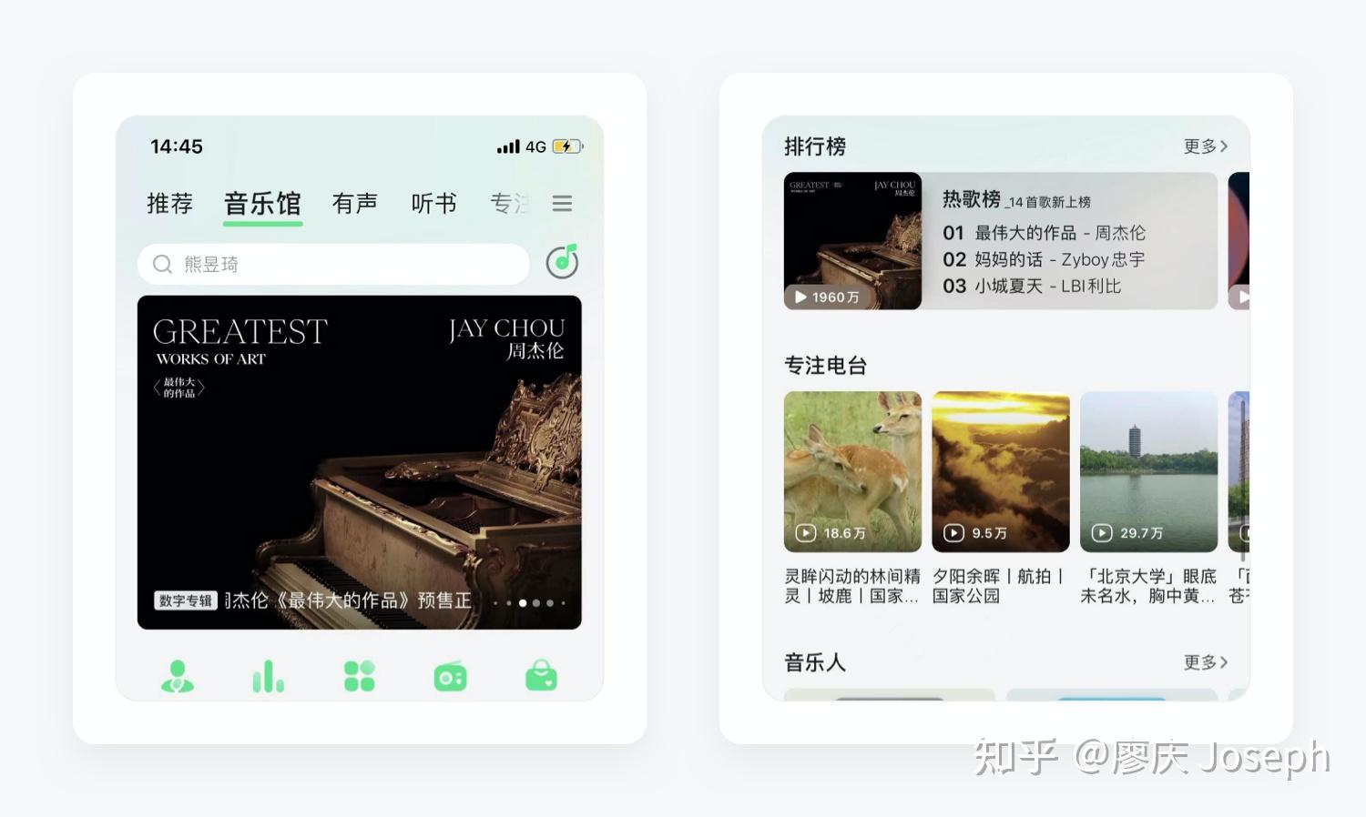 QQ音乐产品设计拆解丨看最美的音乐，听最伟大的作品 - 知乎