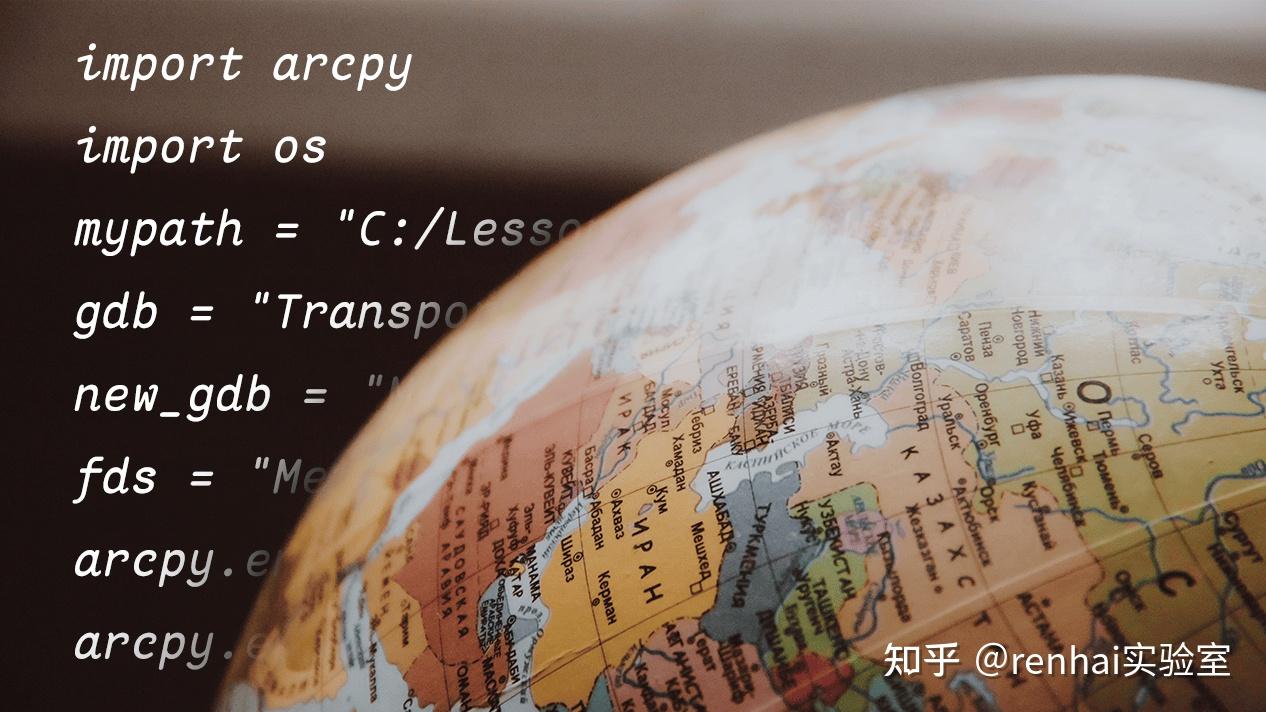 一、Arcpy介绍和安装【ArcGIS Python系列】 - 知乎