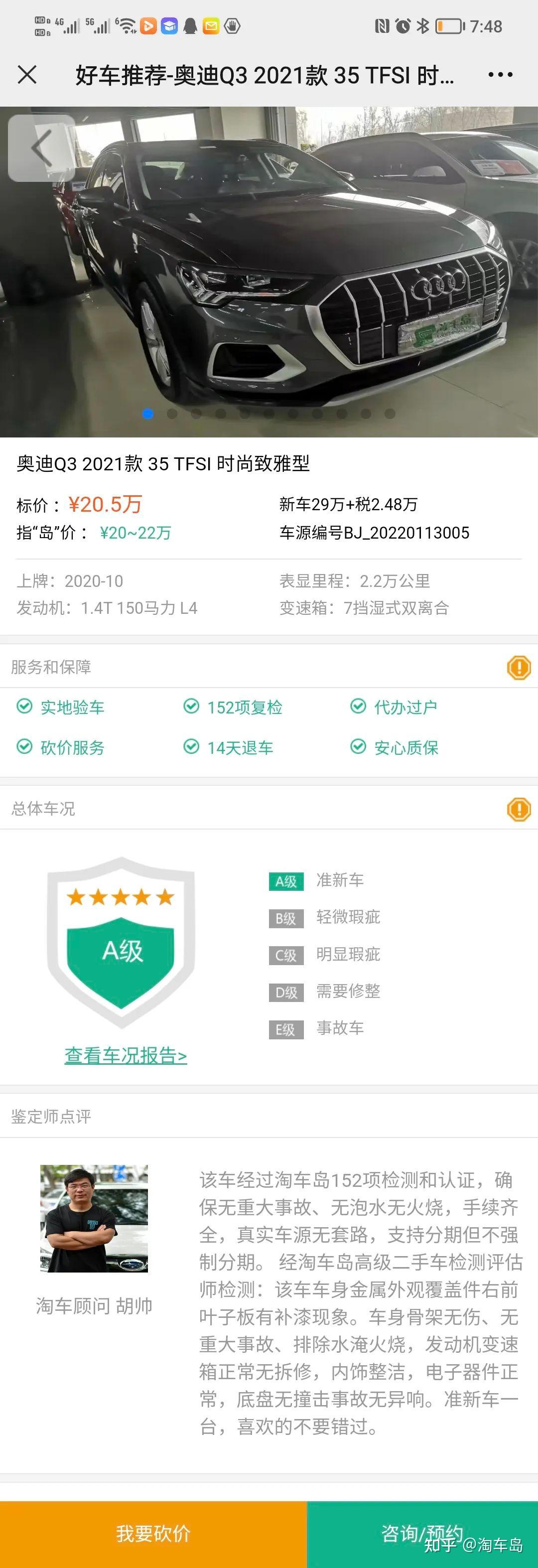 20万左右买二手豪华SUV,奥迪Q3和凯迪拉克XT4你会选谁？ - 知乎