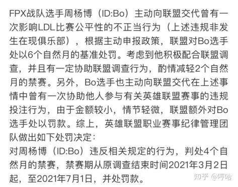 打假赛被禁赛的四位LPL选手，Condi和Bo都不及他俩 - 知乎