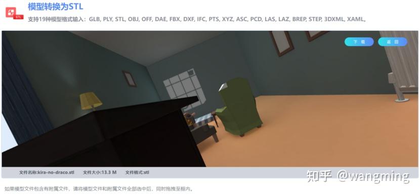 IGES（IGS）/STL格式在线转换 - 知乎