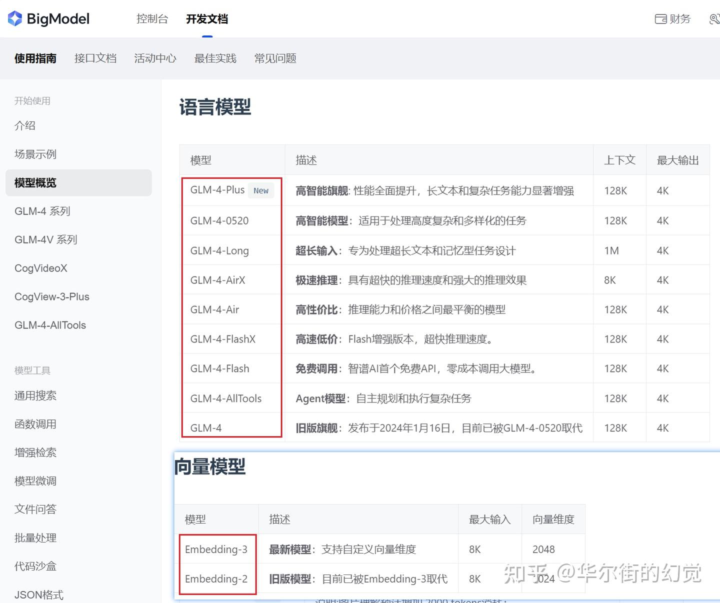 使用自定义LLM：RAGAs评估 - 知乎