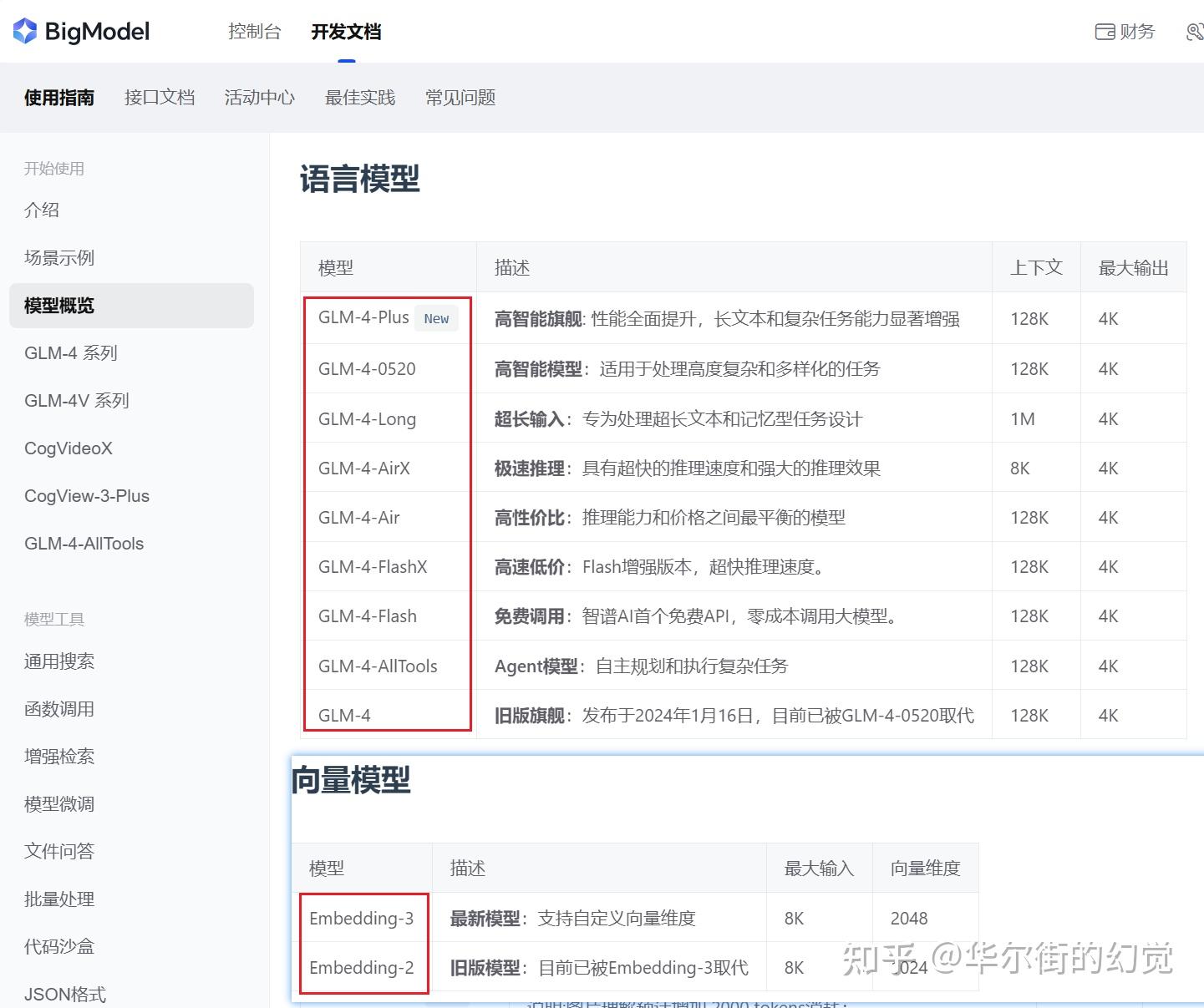 使用自定义LLM：RAGAs评估 - 知乎