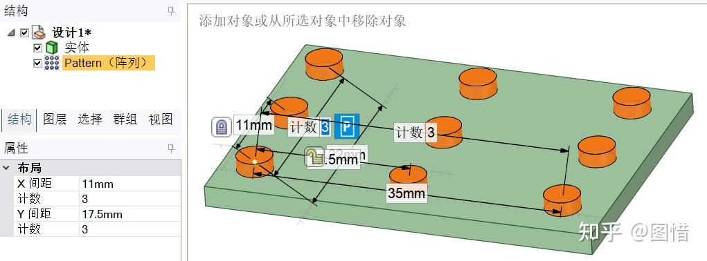 玩转SpaceClaim模型处理5 创建关系（B） - 知乎