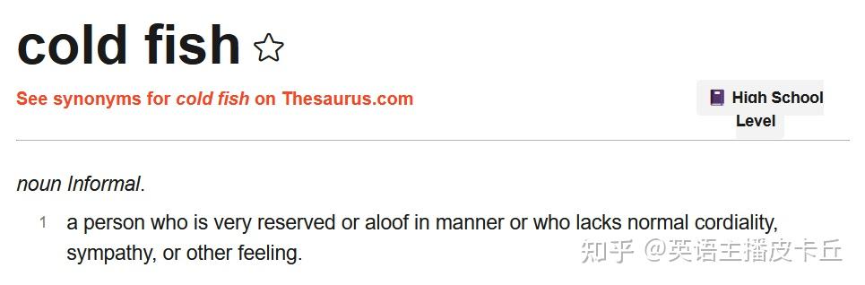 老外说a cold fish 可不是“一条冷冻鱼”！那是什么？ - 知乎