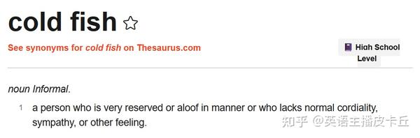 老外说a cold fish 可不是“一条冷冻鱼”！那是什么？ - 知乎