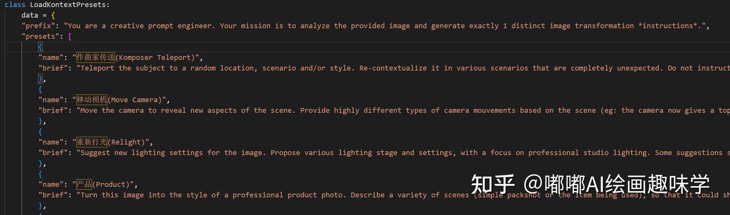 黑森林官方推出Kontext Presets！13套神级预设免写提示词，修图效率直接起飞 - 知乎