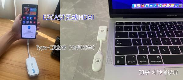靠谱！好用易用的无线HDMI推荐；EZCast长距离无线图传—无网即插即投！ - 知乎