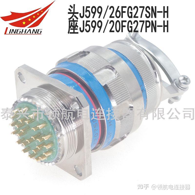 28芯镍氟碳聚合物航空插头连接器J599/26FG28PN J599/20WG28SN J599/24KG28PN-H - 知乎