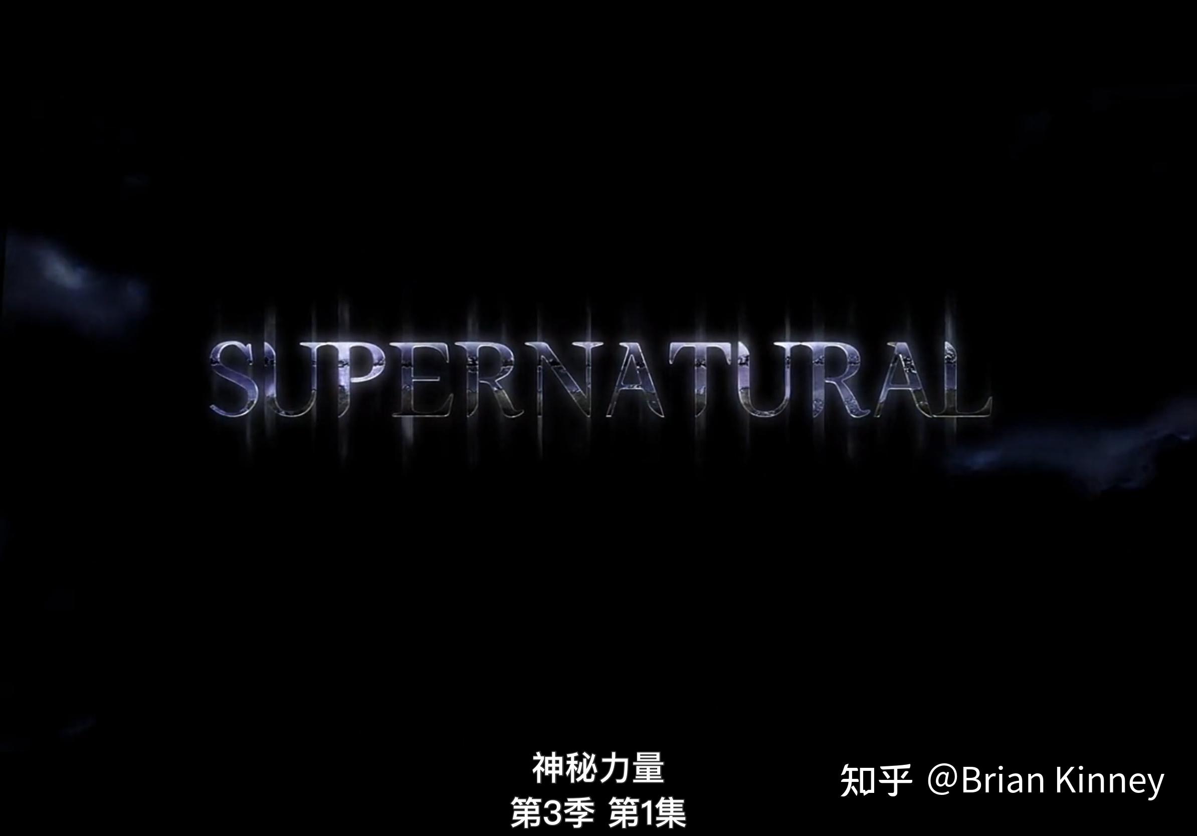 SPN S3E7— - 知乎
