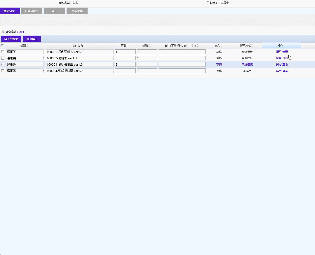 如何使用官方WORD转XML编辑器完成EAC递交多公式XML专利 - 知乎