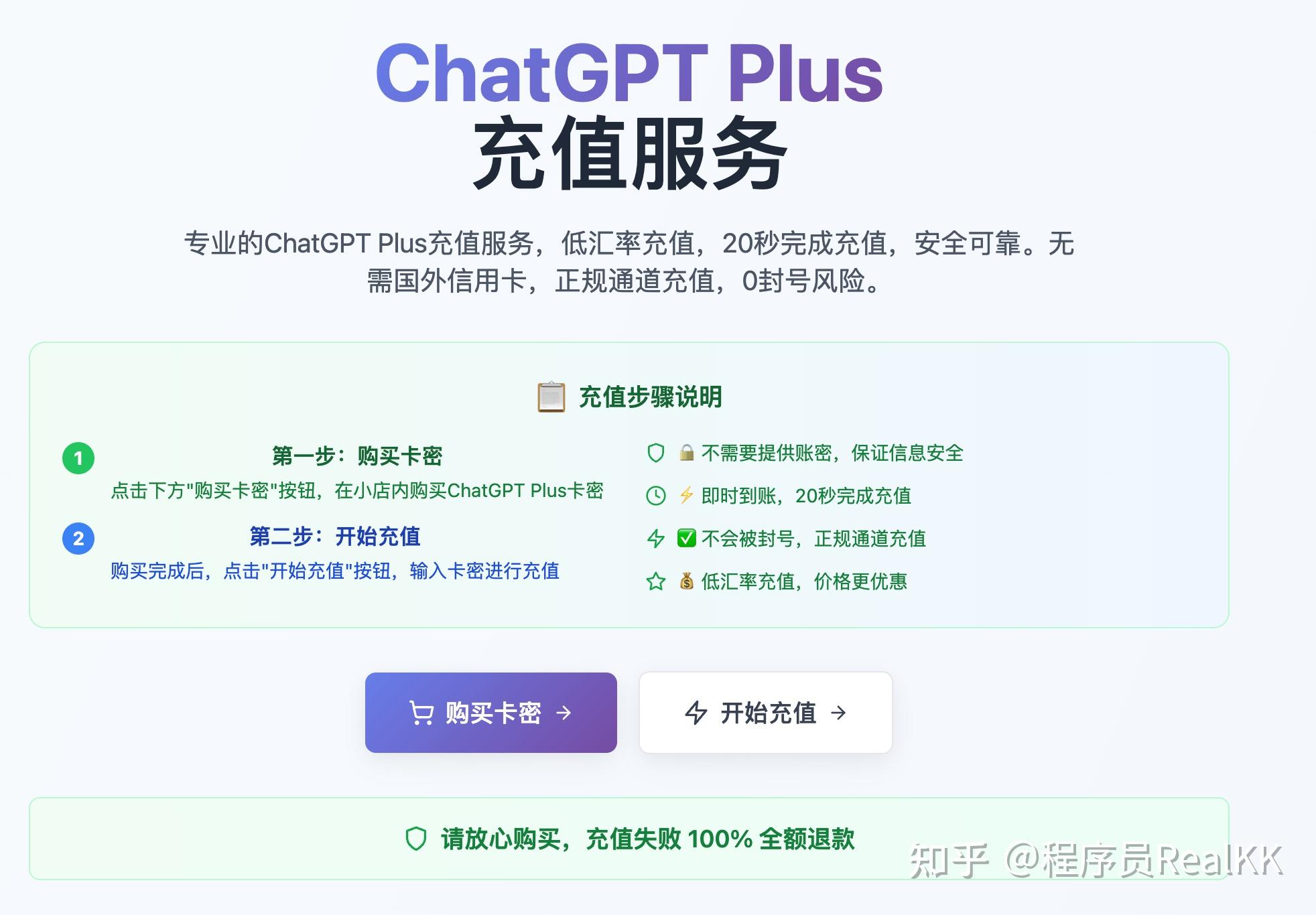 2025年GPT-5发布：ChatGPT-5上线时间、三大版本、国内Plus升级全攻略！ - 知乎