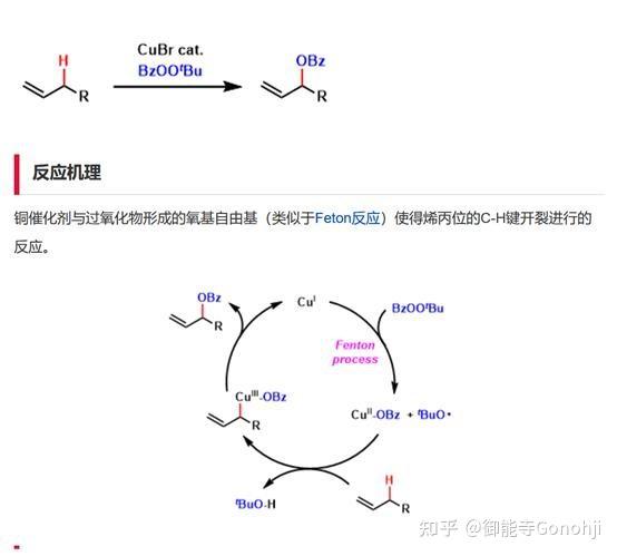 木藜芦烷类毒素Mollanol A的首次全合成 - 知乎