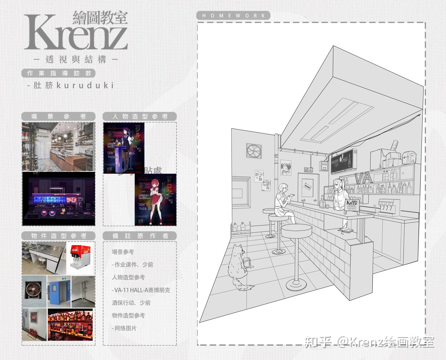 Krenz绘画教室【优秀作业心得】基础透视与结构-0102 - 知乎