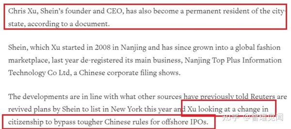 Shein为在美上市淡化中国公司色彩，身家千亿创始人移民新加坡 - 知乎