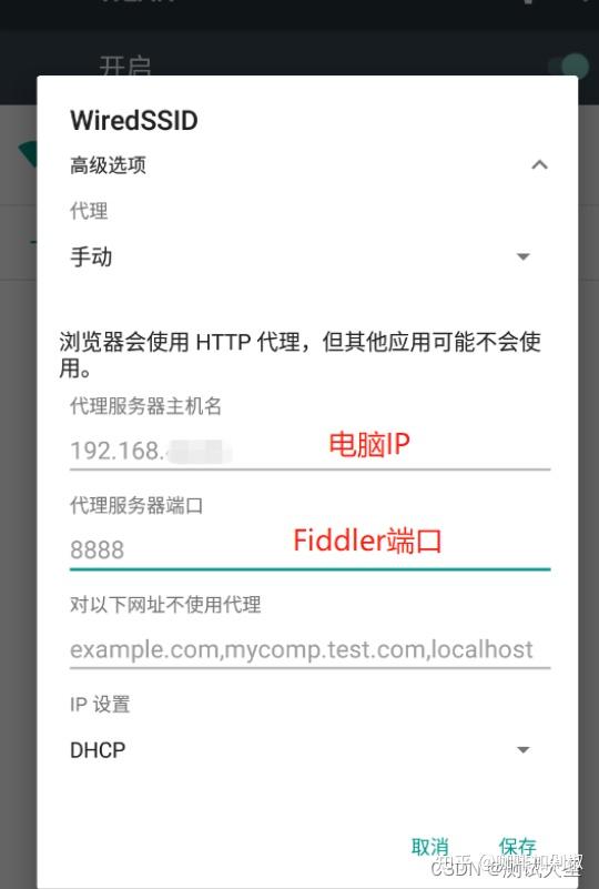 详细解读fiddler抓包手机和部分app无法连接网络问题 - 知乎