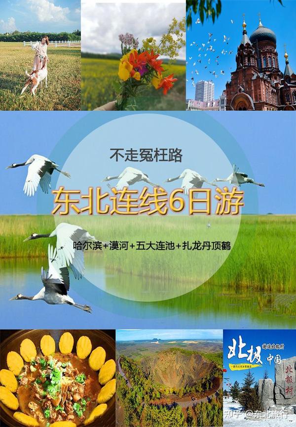 东北哪里好玩？东北旅游必去十大景点 - 知乎