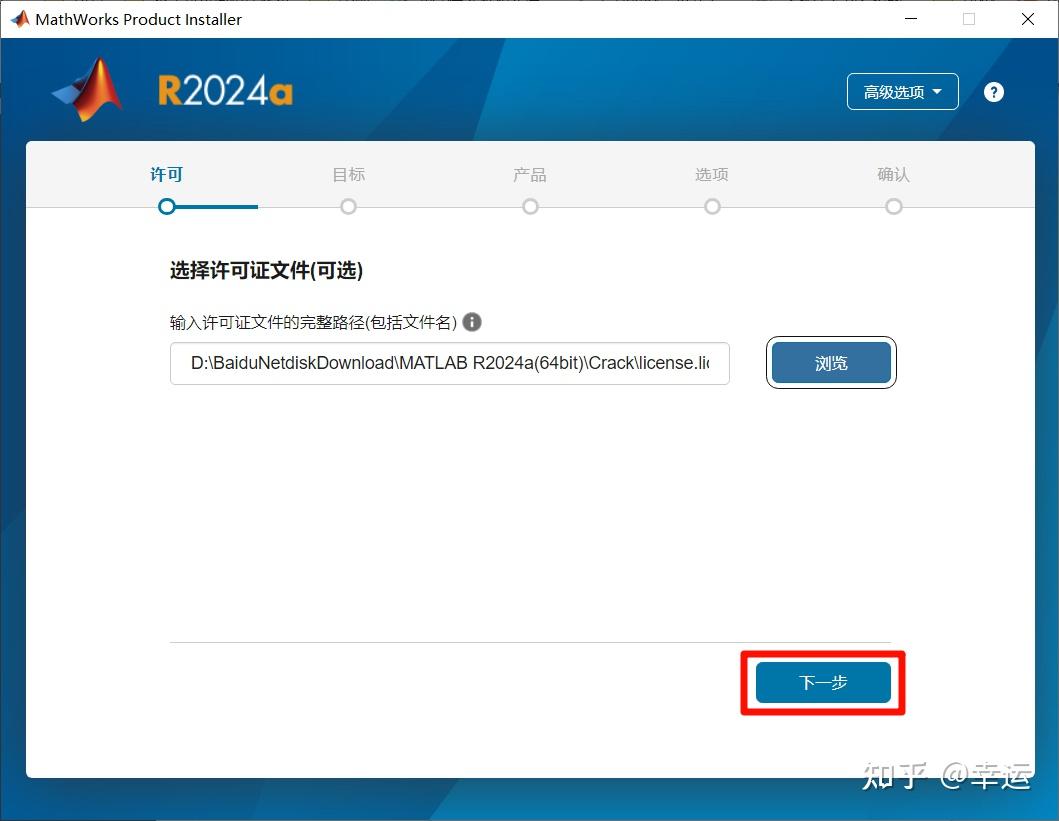 MATLAB R2024a最新版安装教程 - 知乎