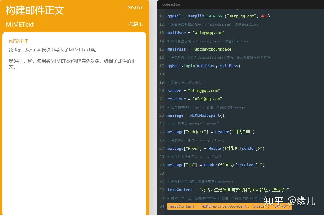 p门30-Python自动发送邮箱（下） - 知乎