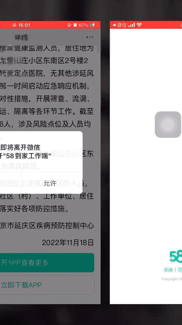 移动端 H5 页面唤起 APP 方案 - 知乎