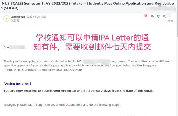 通过ICA官网申请单次入境的IPA letter详细流程 - 知乎