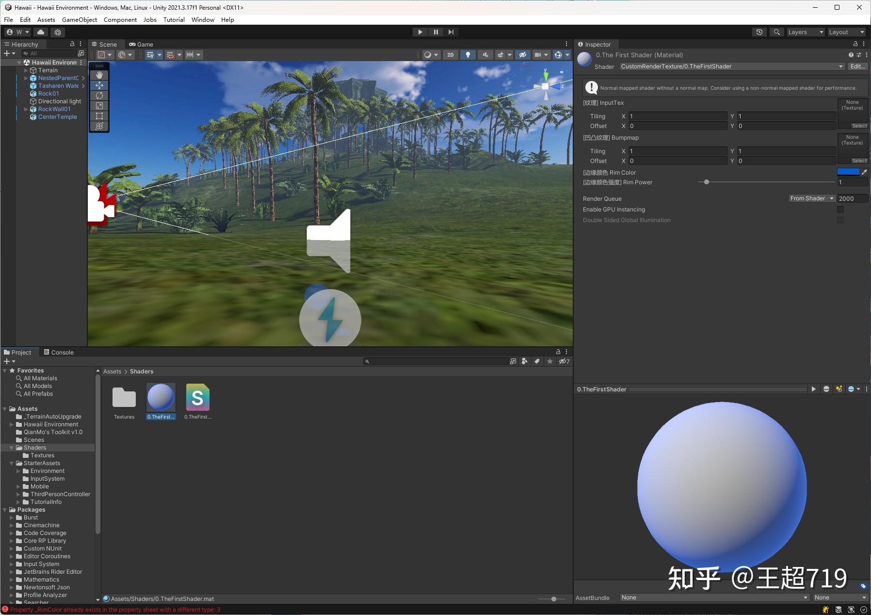 Unity Shader Follow 浅墨的一些实验记录 1 - 知乎