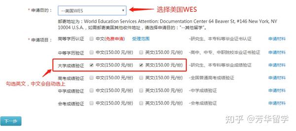 保姆级WES（World Education Services）认证教程！ - 知乎
