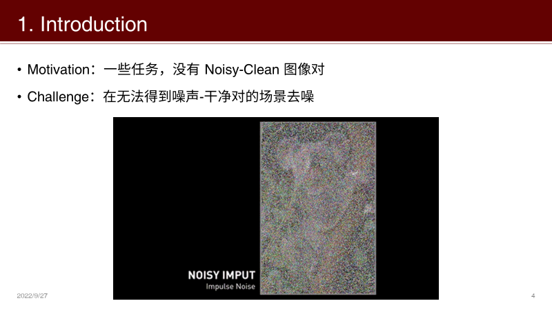【自监督去噪系列三】 Noise2Noise (ICML'2018) 和 Noise2Void (CVPR'2019) - 知乎