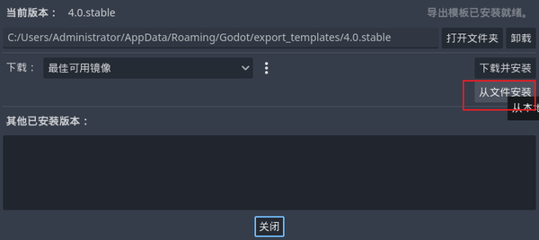 Godot 4 导出安卓 Android apk - 知乎
