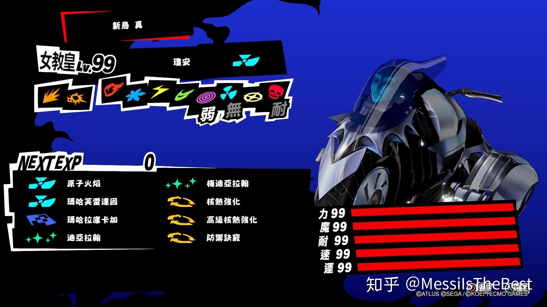 如何客观全面评价P5、P5R、P5S三作？ - 知乎