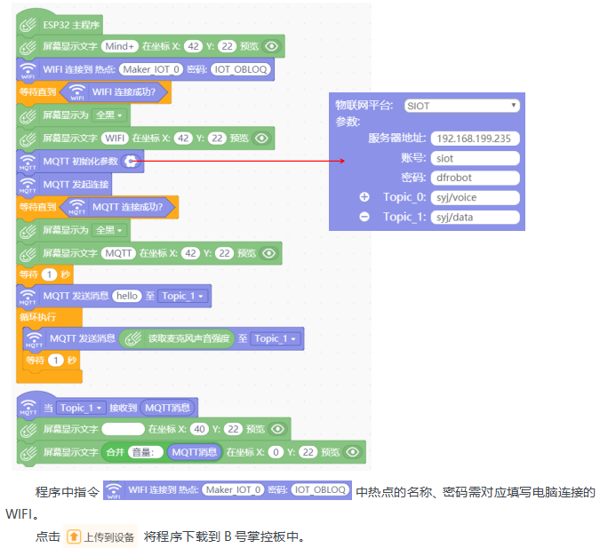 掌控板-SIoT使用教程 - 知乎