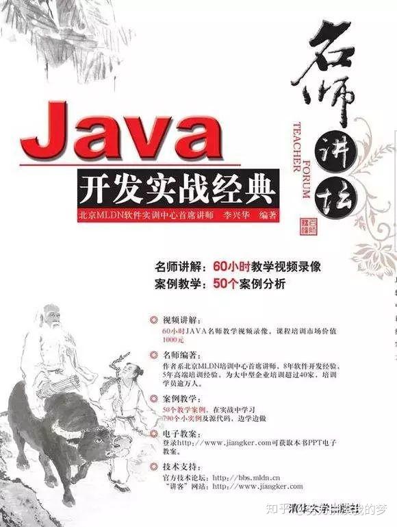 Java程序员必看的 13 本 Java 书籍！ - 知乎