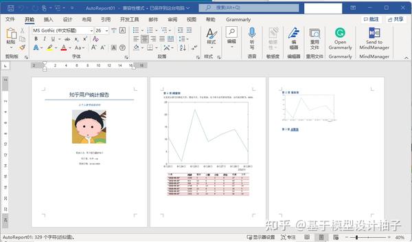 Matlab 的自动报告生成 02 基于word模板 知乎 
