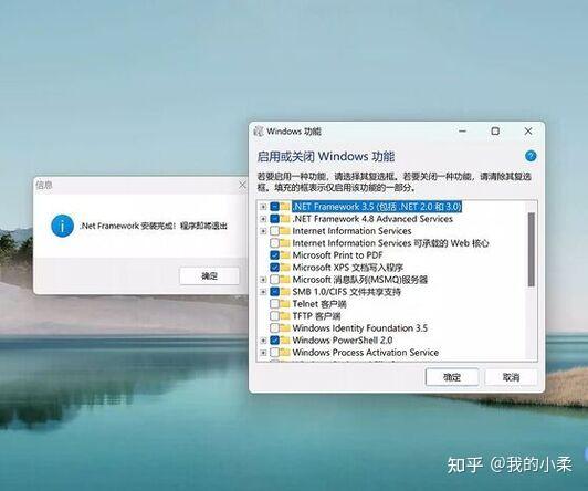 win10系统电脑.net framework3.5sp1组件怎么启动 - 知乎