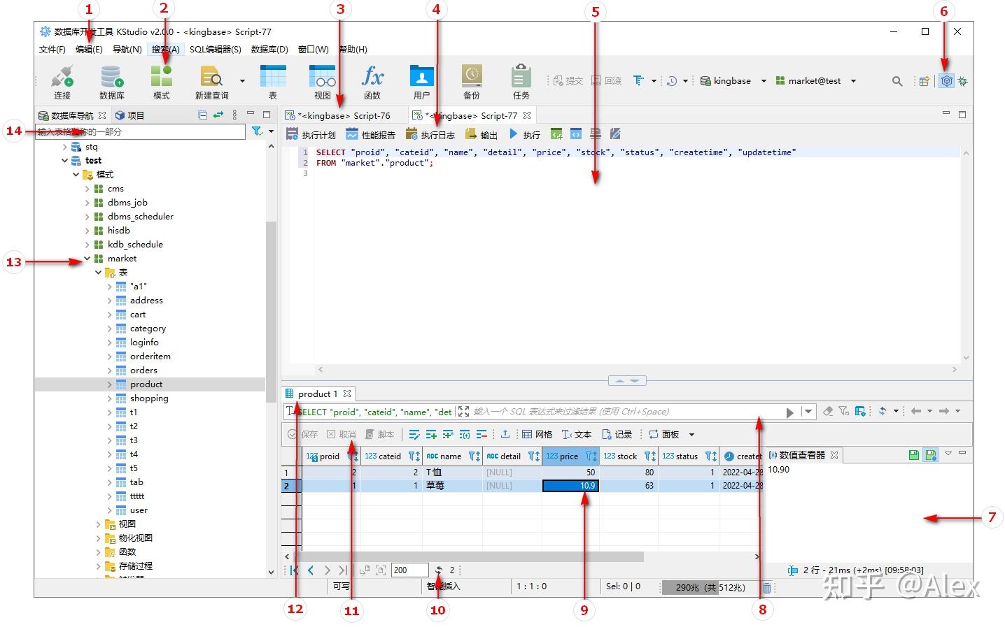 Windows平台安装KingbaseES和KStudio增晒改查的快速体验 - 知乎