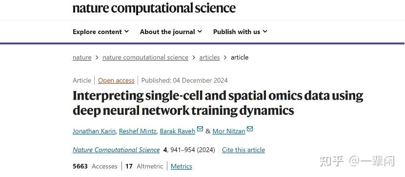 Nature Computational Science：神经网络训练的动力学模型解释单细胞和空间组学数据 - 知乎