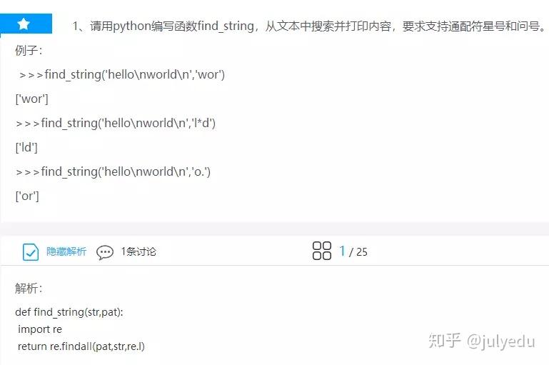 AI笔试面试题库-Python题目解析1 - 知乎