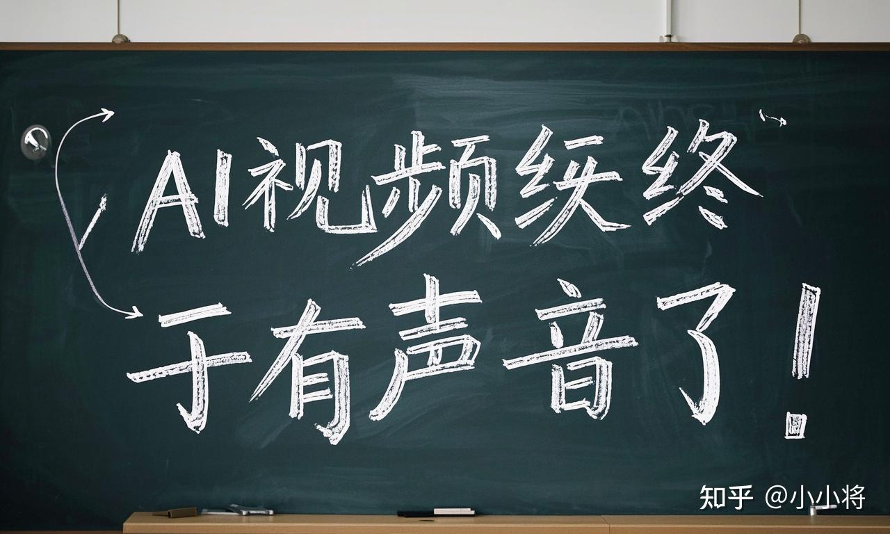 MMAudio：AI生成的视频终于有了声音！ - 知乎