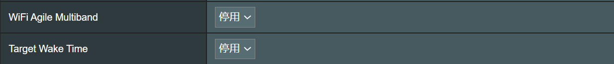 华硕AX/BE系列路由器设置优化与使用指南（以86系列为例）