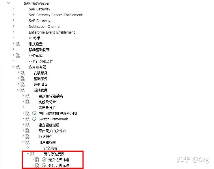 OB52账期维护权限控制 - 知乎