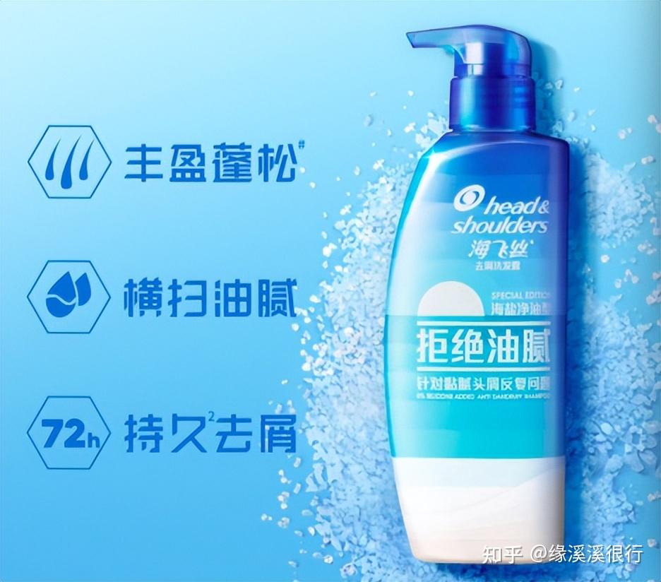 挑战美发店，教你如何用一瓶海飞丝在家里洗出三天不油腻的秀发！ - 知乎