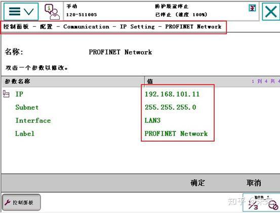 西门子1200PLC与ABB机器人之间使用Profinet通讯 - 知乎