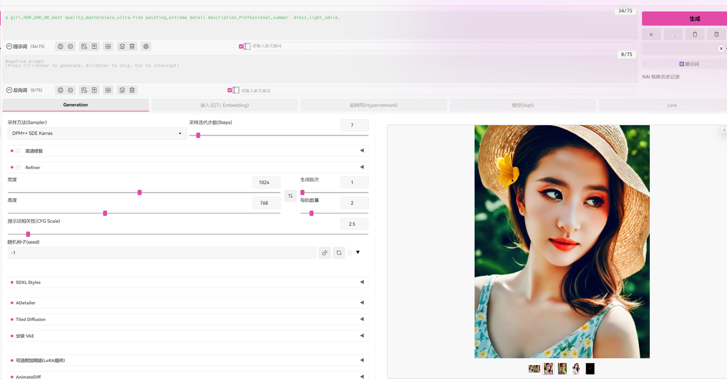 WebUI使用用InstantID，AI换脸完美版 - 知乎